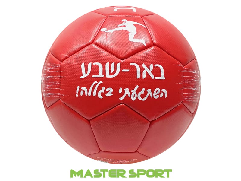 כדורגל באר שבע BEER SHEVA – מאסטר ספורט